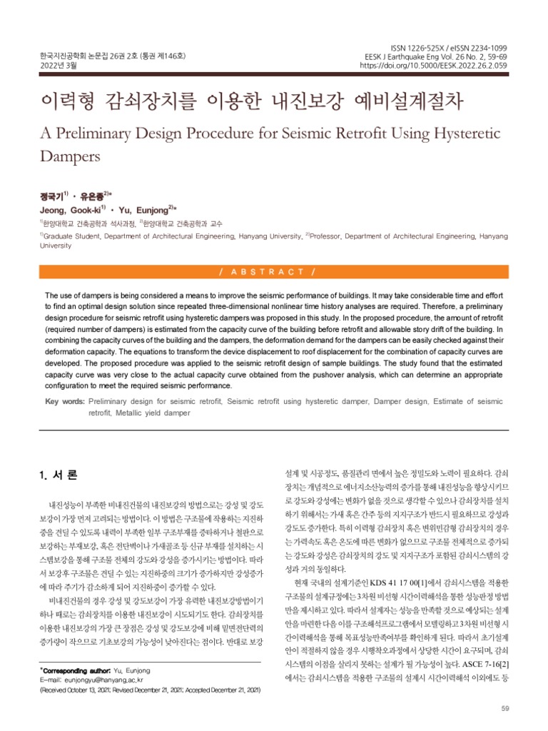 A Preliminary Design Procedure For Seismic Retrofit Using Hysteretic ... A Preliminary Design Procedure For Seismic Retrofit Using Hysteretic ...