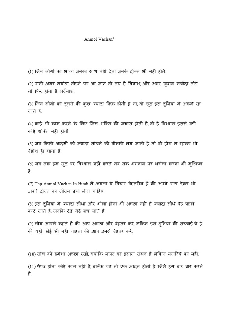 Anmol Vachan | PDF