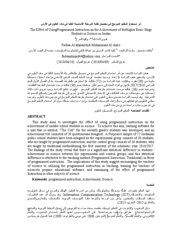 The Effect of UsingProgrammed Instruction | PDF