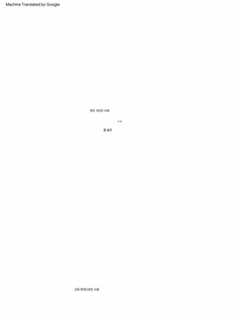 Dead Poets Society | PDF