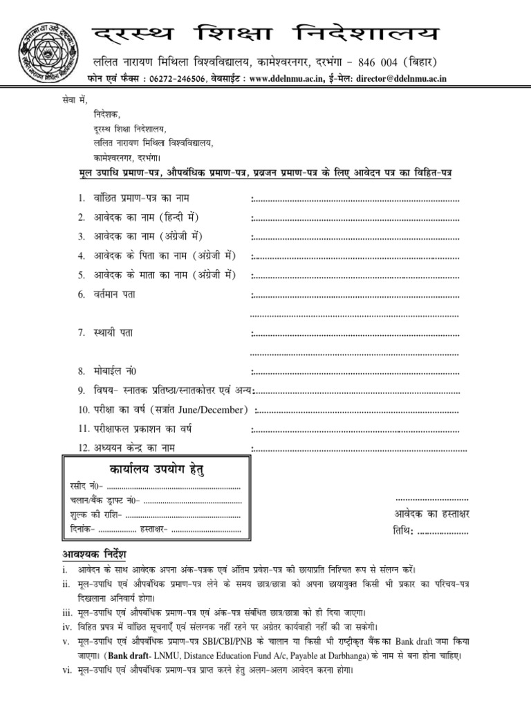 Ddelnmu Mul Praman Patra Pdf Career Growth