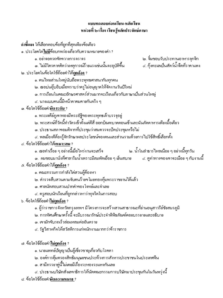 ไฟล์ 000 | PDF