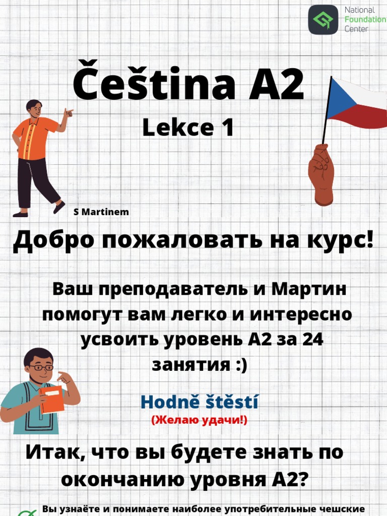 Lekce 1 A2 | PDF
