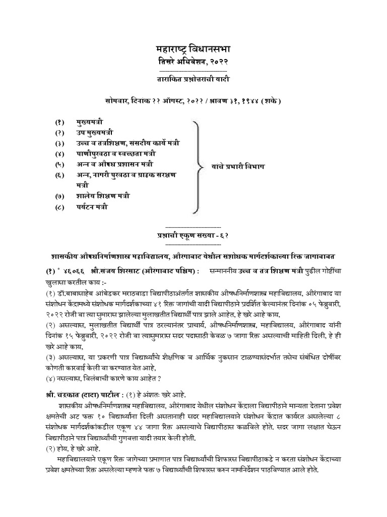 Yadi 22082022 Assembly | PDF