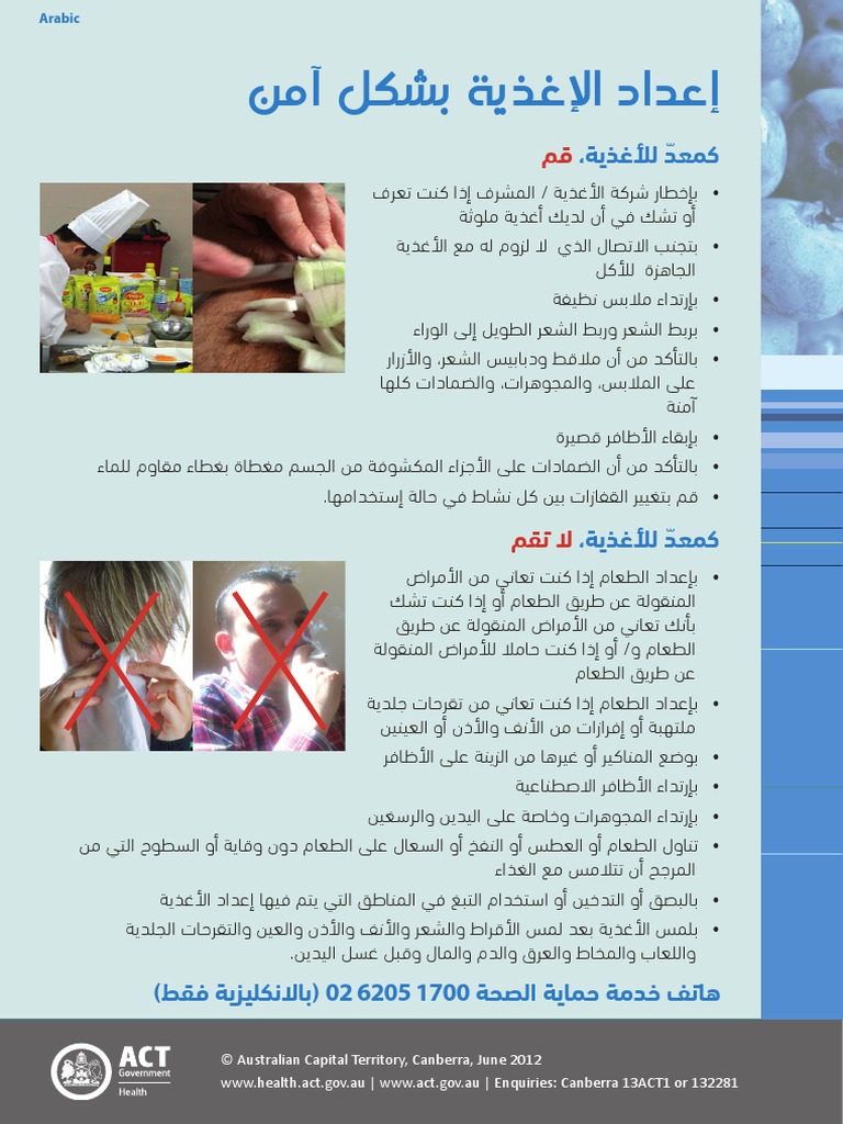 Food Safety Posters - Arabic | PDF