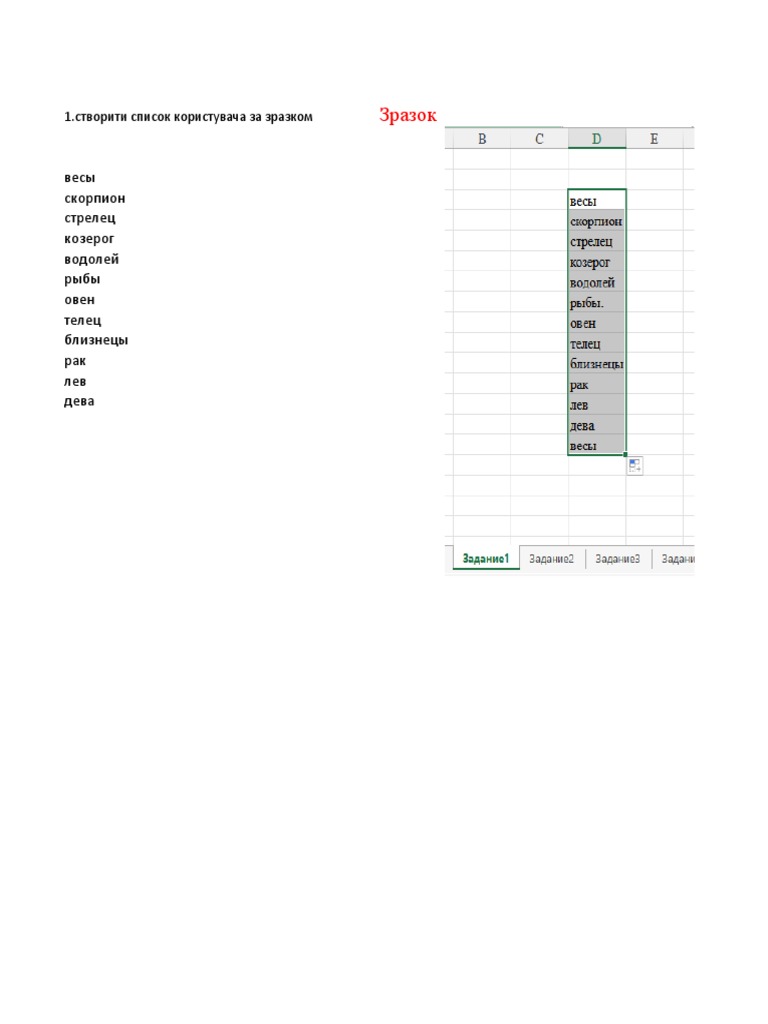 Практика 1 Excel | PDF