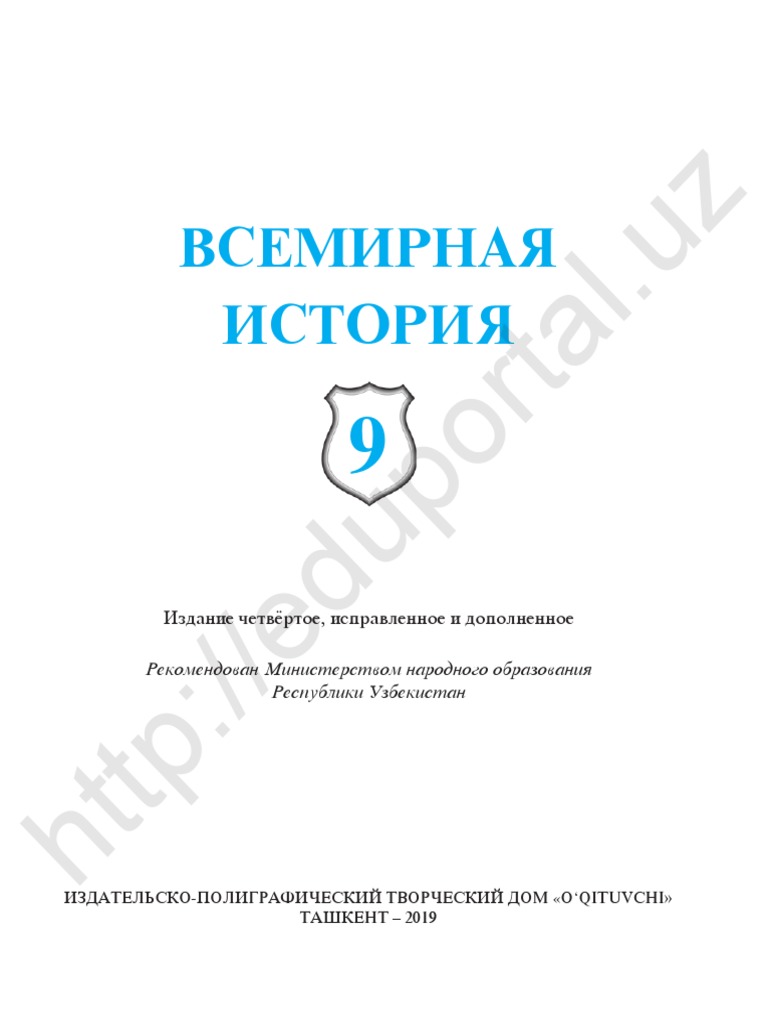Jahon Tarixi 9 Rus | PDF