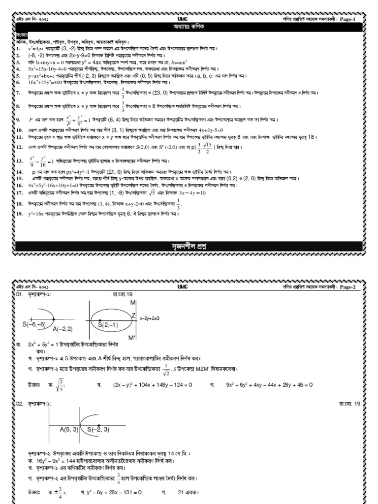 Conic Suggestion For HSC'21 | PDF