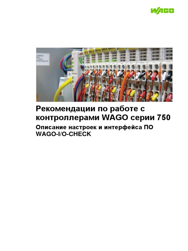 Wago 750 Wago Io Check | PDF