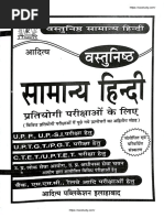 HSSC CET Haryana GK Detailed Notes | PDF