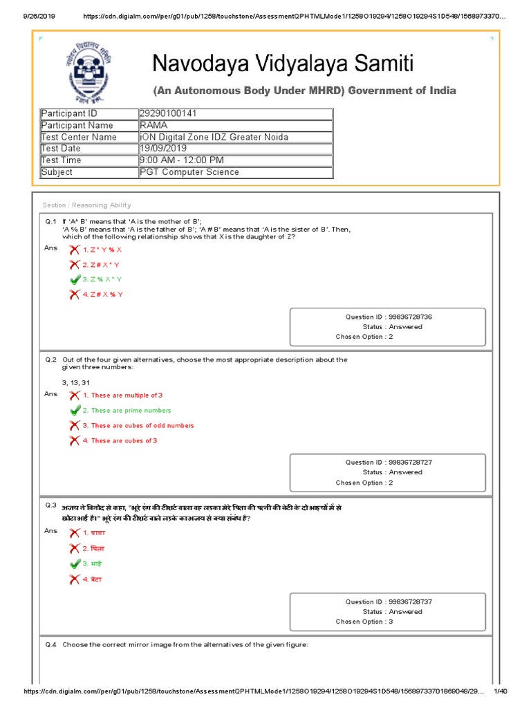 NVS Computer Science | PDF