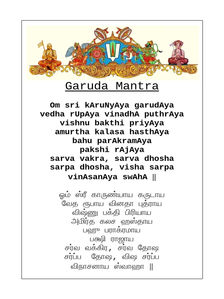 Garuda Sloka | PDF