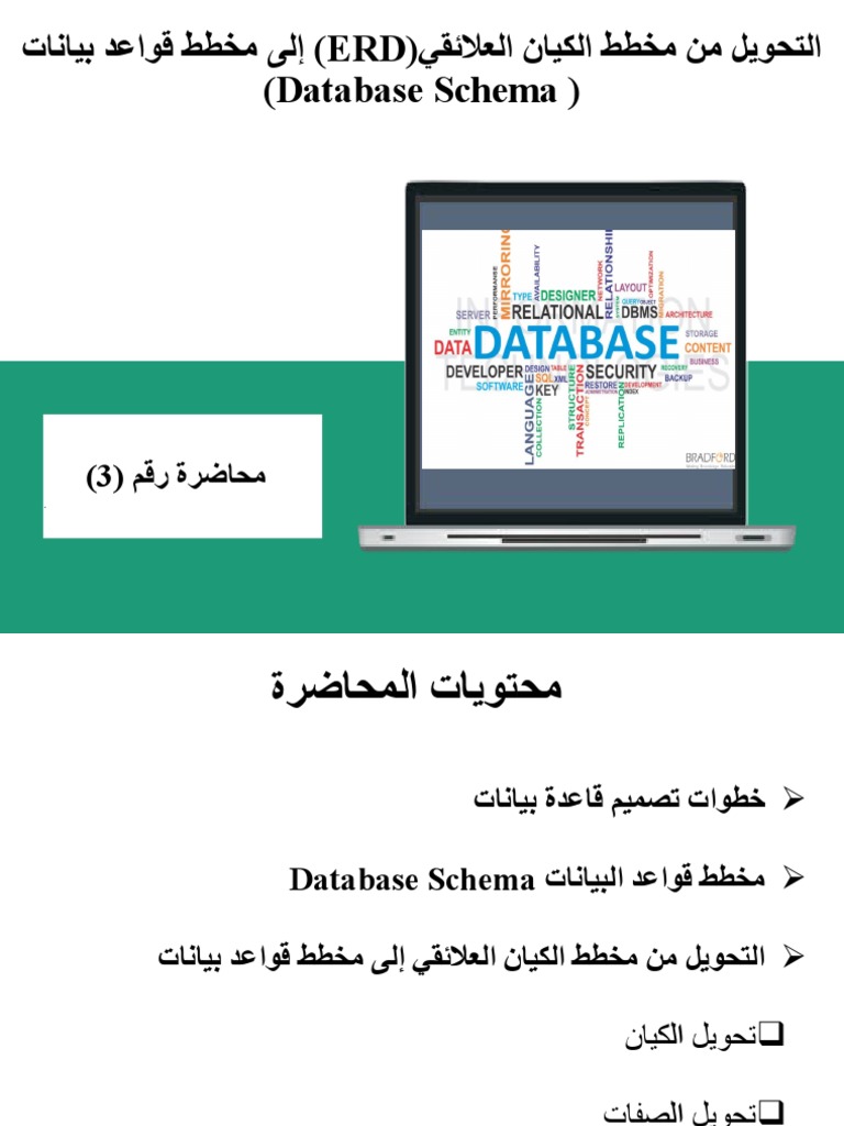 Database Lec | PDF