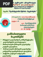 შვებულების ფორმა | PDF