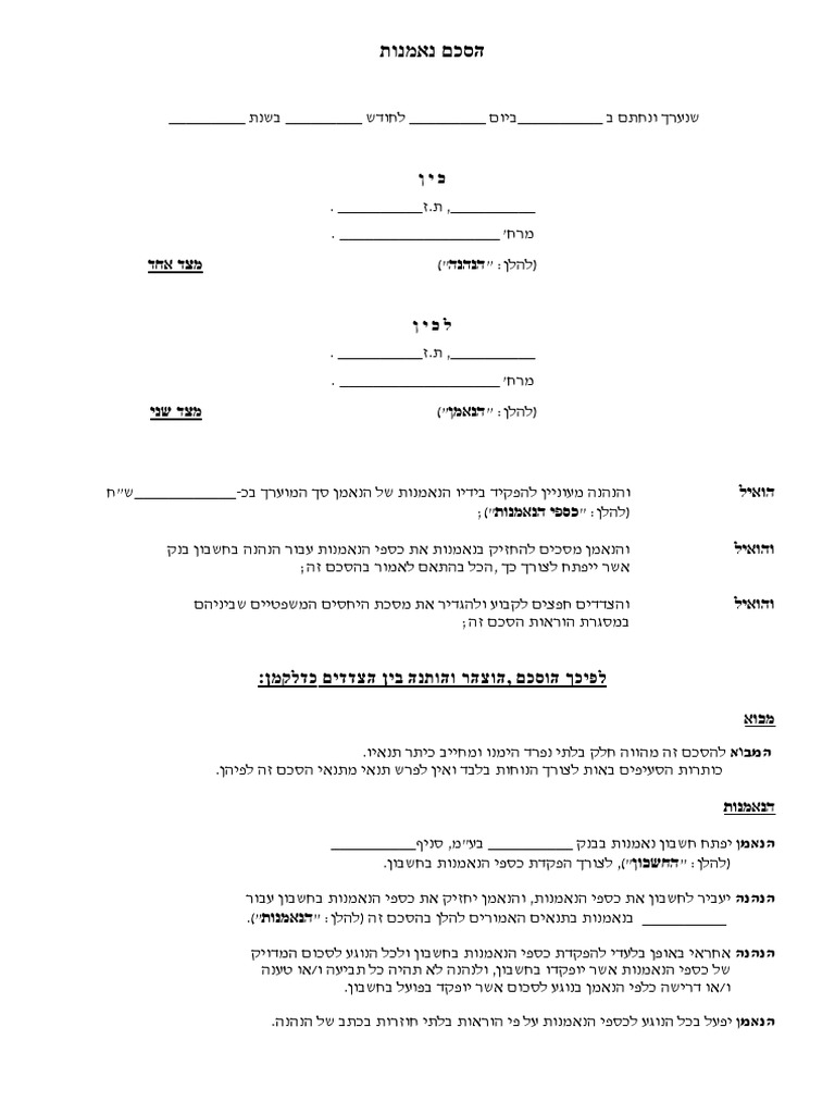 Trust Agreement-Hebrew | PDF
