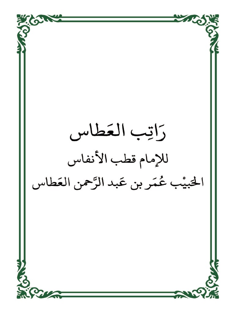 Rotibul Athos | PDF