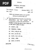 UPSC Mains Answer Sheet Template | PDF | Worksheet