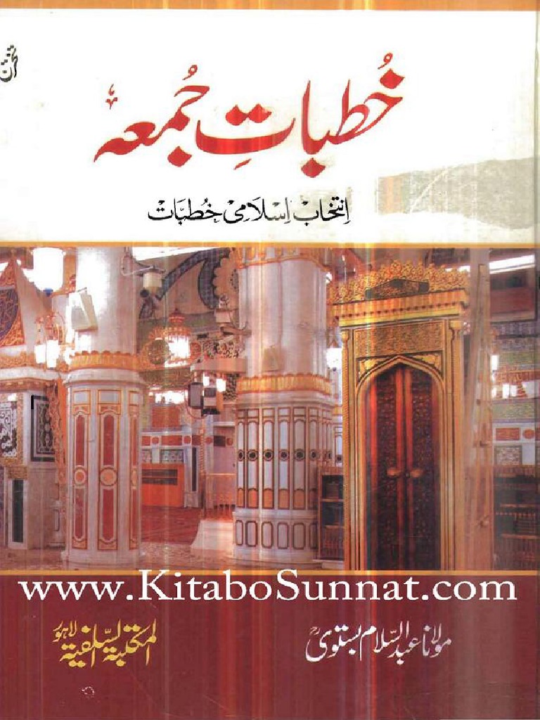 Khutbat e Jumah Intekhab e Islami Khutbat | PDF