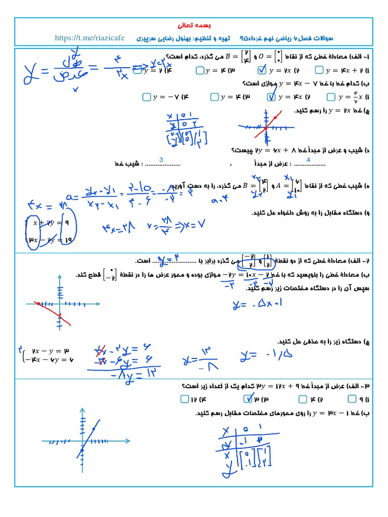 Riazi9 Exam6 1 | PDF