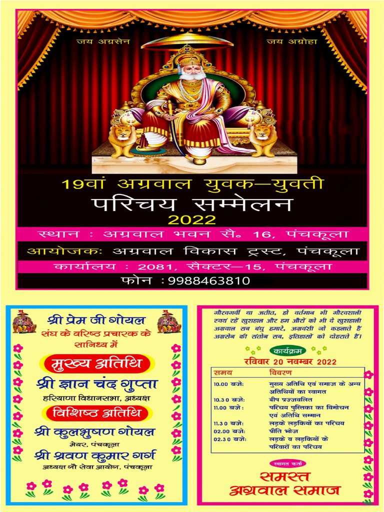 Invitation Card-3 | PDF