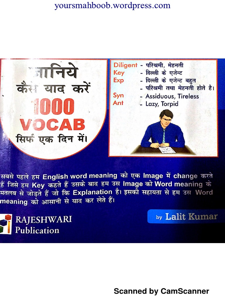 1000 Vocab Part 1 | PDF