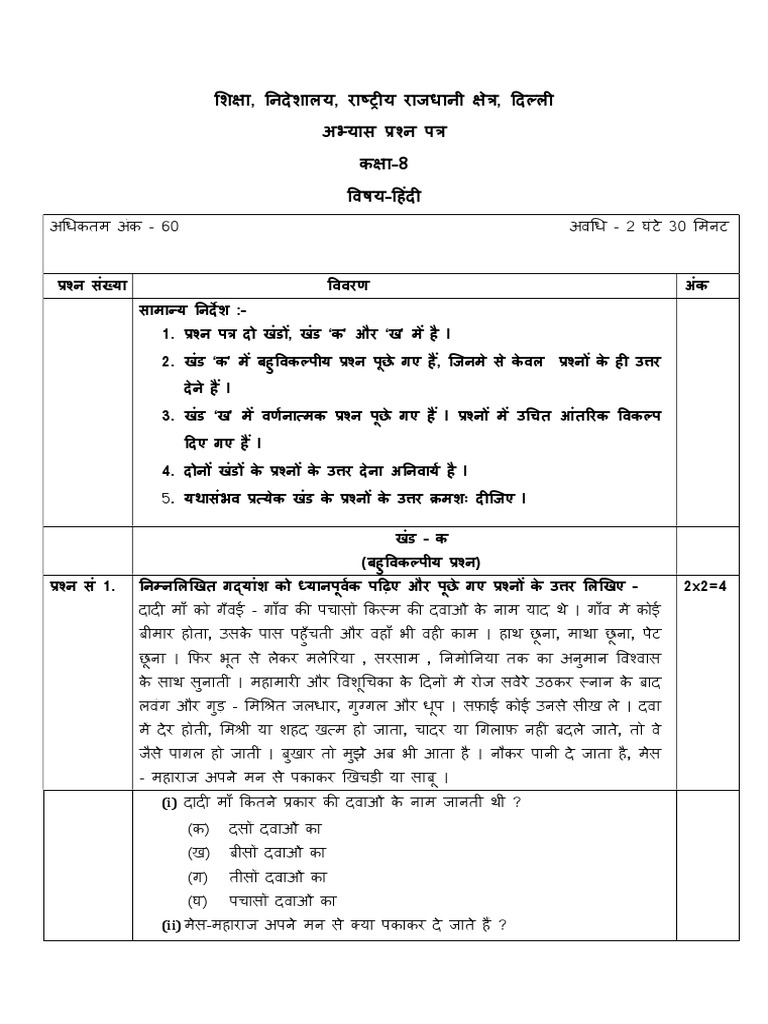 PP 8 Hindi 2022 | PDF