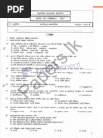 Grade 10 Science Unit Test Papers | PDF | Science & Mathematics