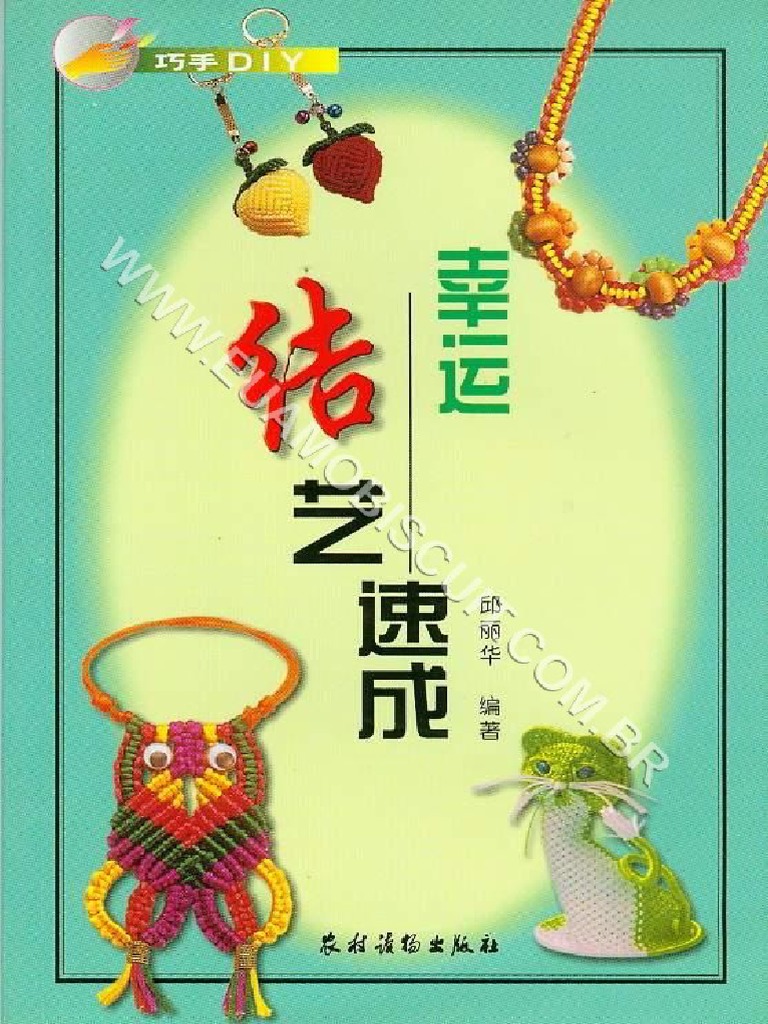 Macrame | PDF