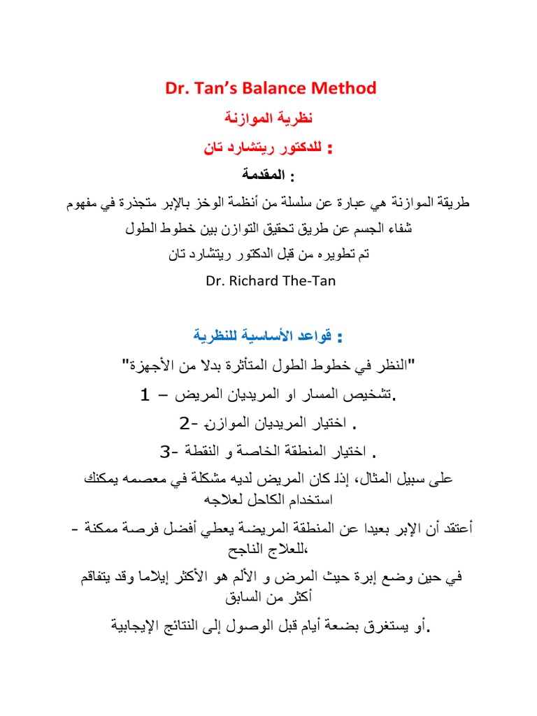 Dr. Tan's Balance Method | PDF