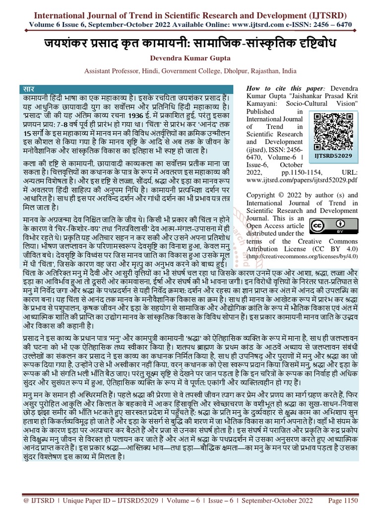 Jaishankar Prasad Krit Kamayani Socio Cultural Vision | PDF