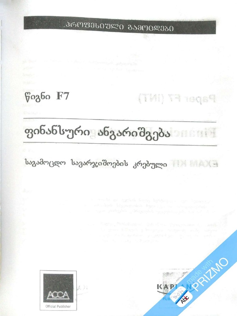 F7 სავარჯიშოების კრებული | PDF