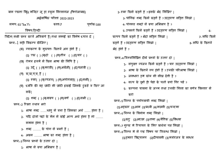 Class 7 | PDF