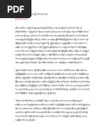 Myanmar Apyar Book Collection PDF | PDF