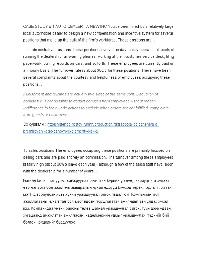 Case Study 3 | PDF | Employment | Incentive