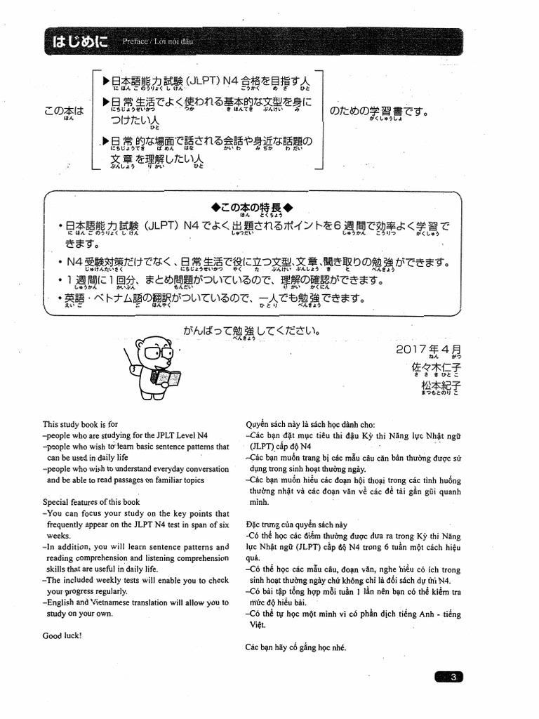 Nihongo Sou Matome n4 Bunpou Dokkai Choukai English Compress | PDF