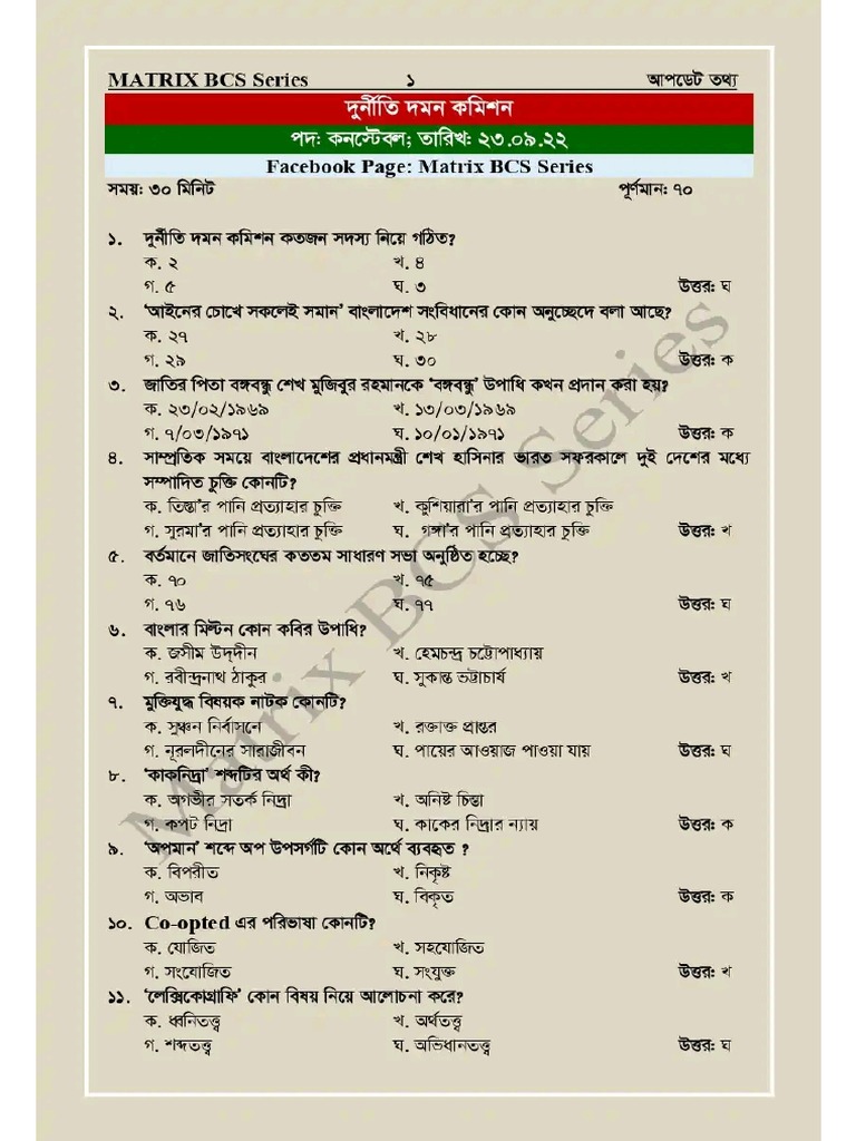 Recent Job Solution 2022 | PDF