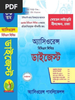 BRAC 2018 (Spring) | PDF