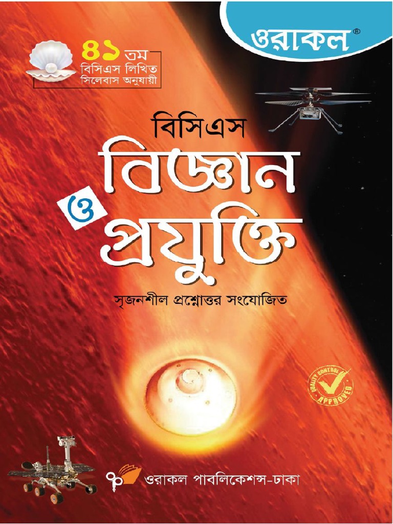 Written-Biggan BCS | PDF