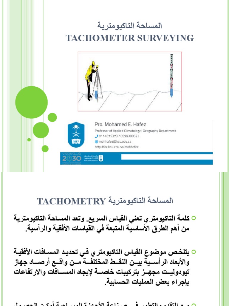 LMSH Ltkywmtry | PDF