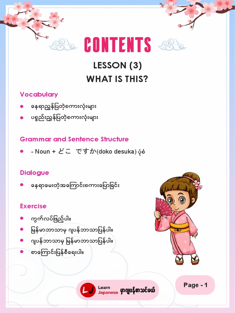 Learn Japanese Lesson (3) - PDF | PDF