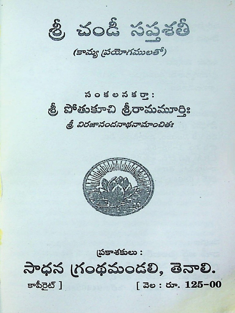 Sri Chandi Saptashati Sadhana Grantha Mandali | PDF