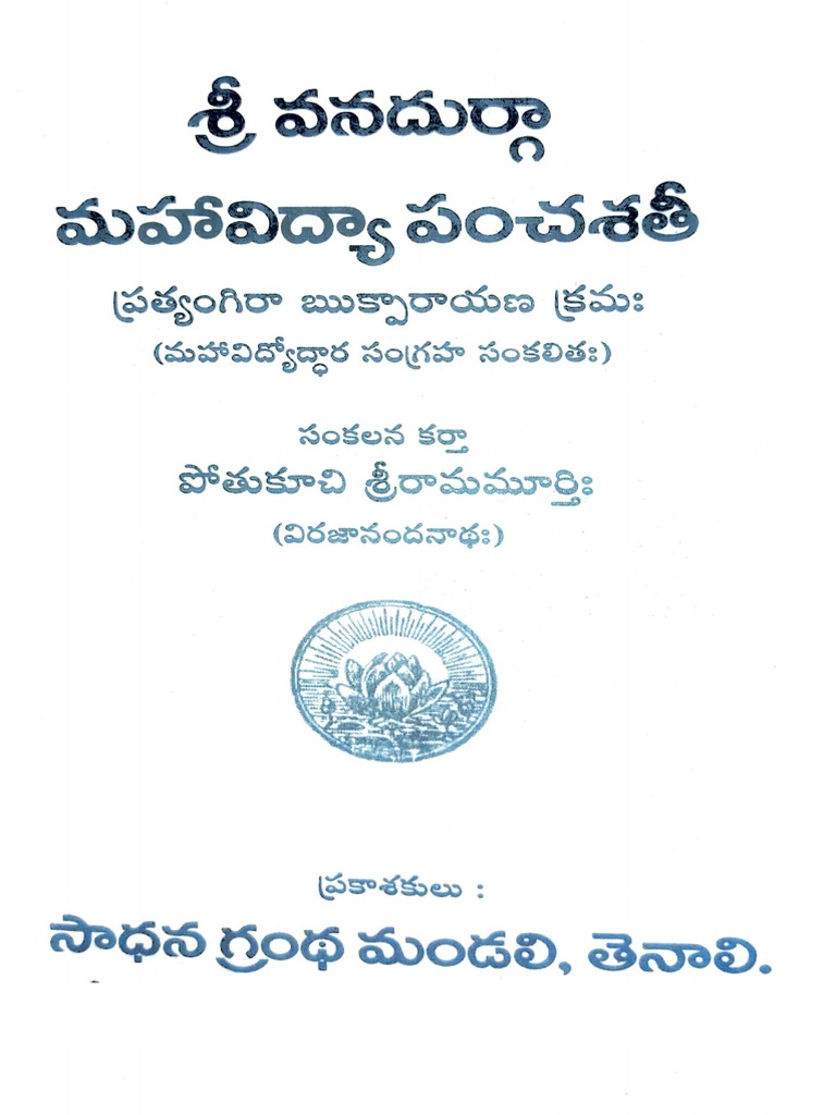 Sri Vanadurgaa Mahavidya Panchashati Sadhana Grantha Mandali TELUGU ...