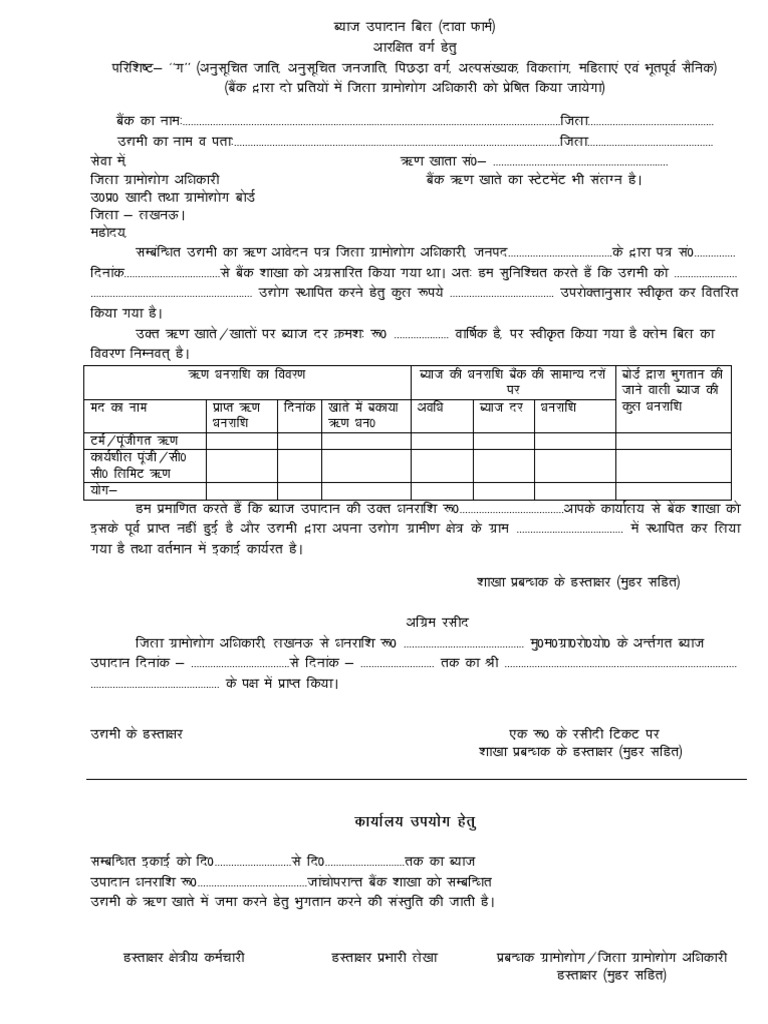 Claim Form For Reserved Category | PDF