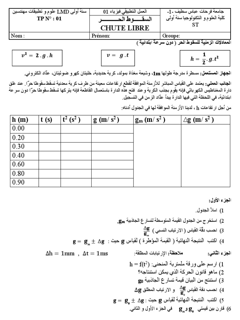 TP N 01 Chute Libre | PDF