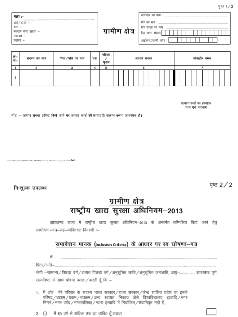 Jharkhand Ration Card Application Form | PDF