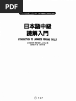 Japanese Reading Comprehension For Beginners | PDF