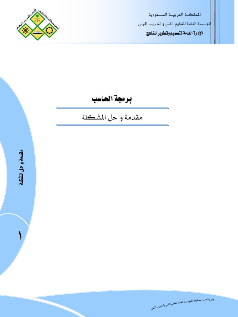 Programming Languages Overview | PDF