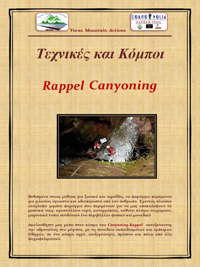 ΚΟΜΠΟΙ | PDF