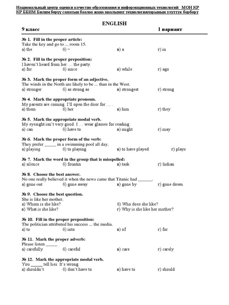 English 9 Klass 1 Variant | PDF