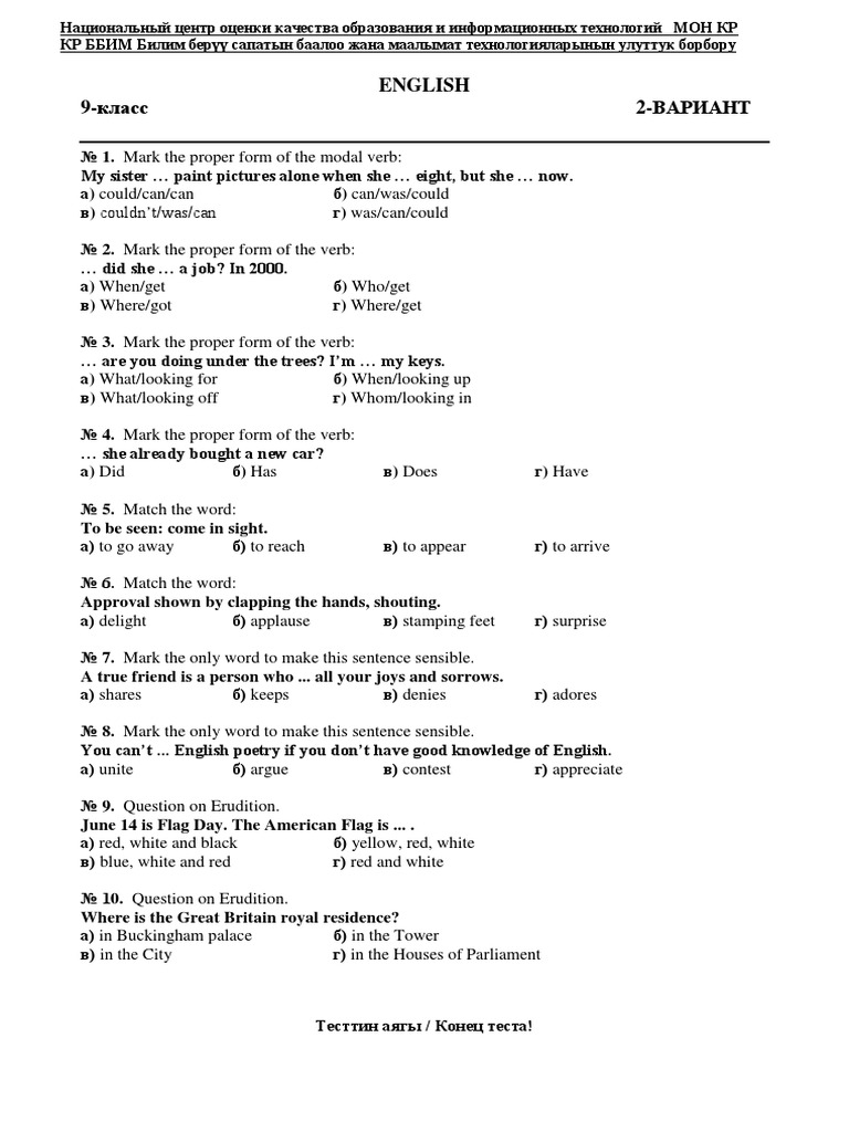 English 9 Klass 2 Variant | PDF